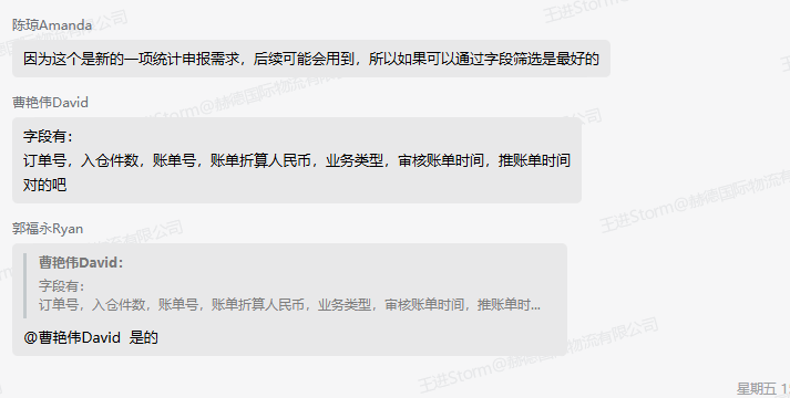 Story 2125 Bi报表需支持，订单号，入仓件数，账单号，账单折算人民币，业务类型，审核账单时间，推账单时间 物流管理系统 禅道